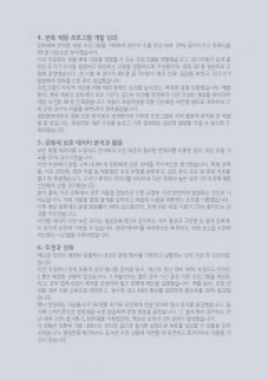 3쪽 미리보기