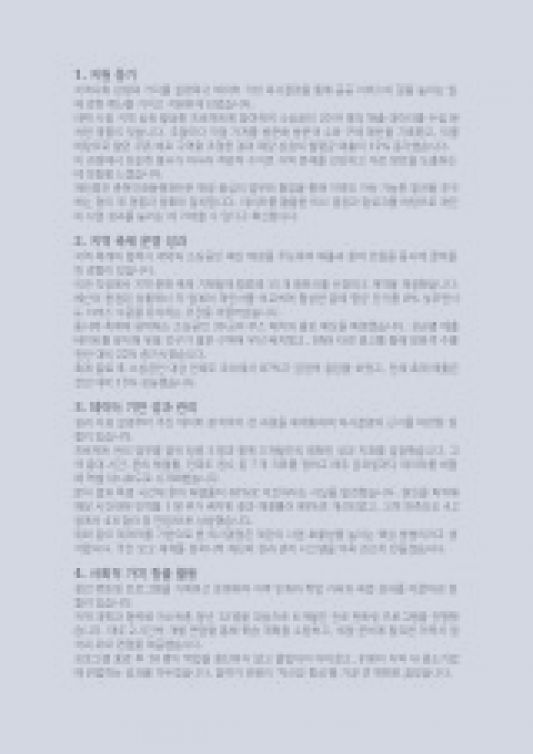 2쪽 미리보기
