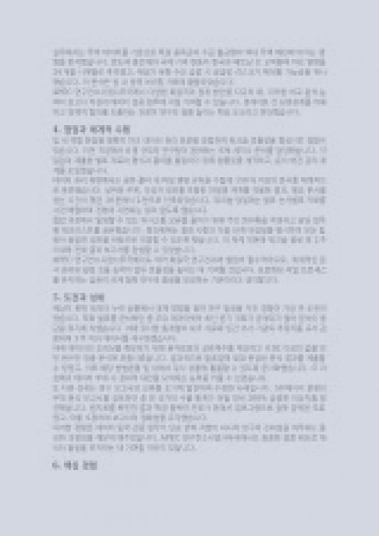 3쪽 미리보기