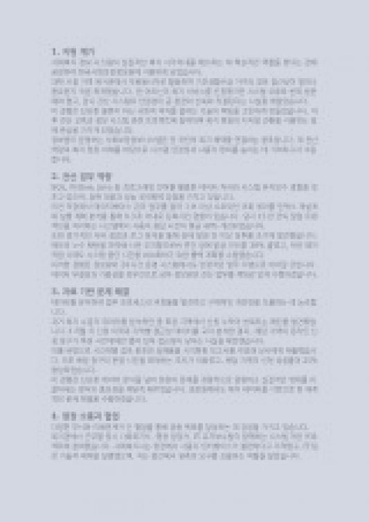 2쪽 미리보기