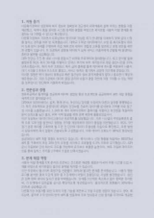 2쪽 미리보기