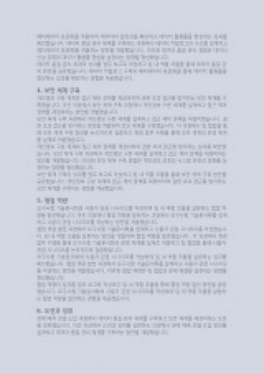 3쪽 미리보기