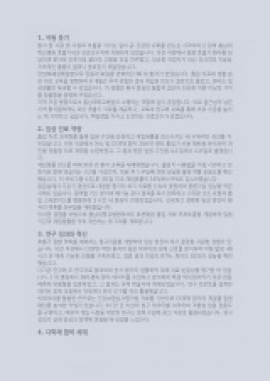 2쪽 미리보기