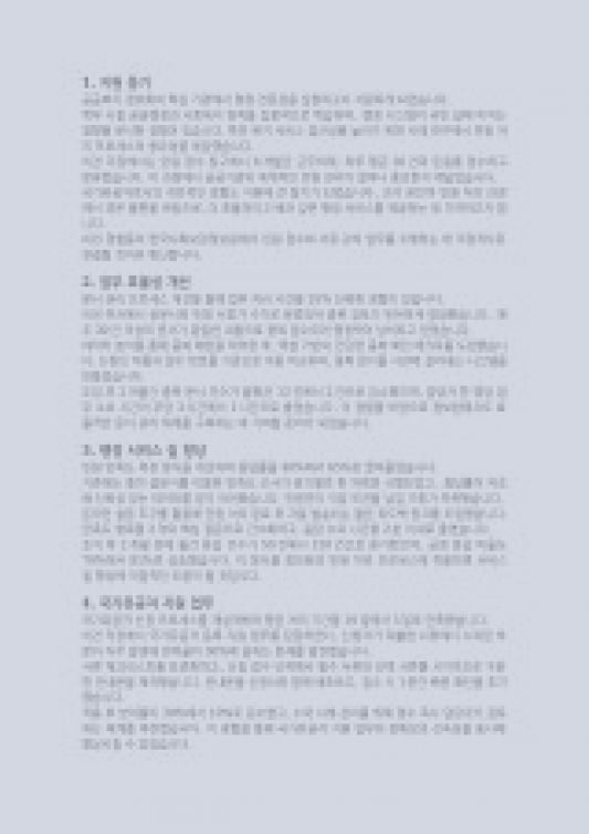 2쪽 미리보기
