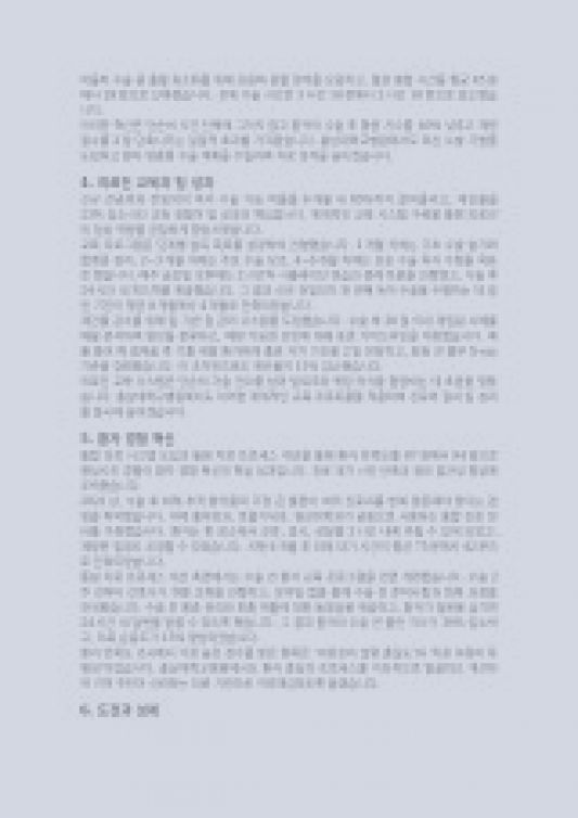 3쪽 미리보기