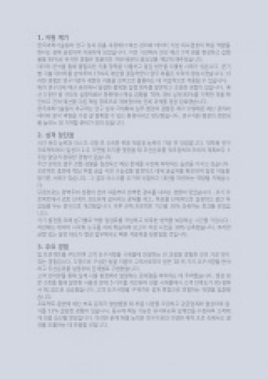 2쪽 미리보기