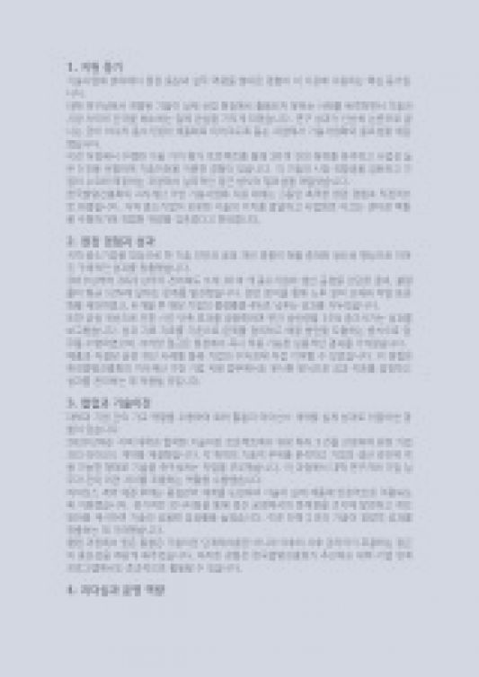 2쪽 미리보기