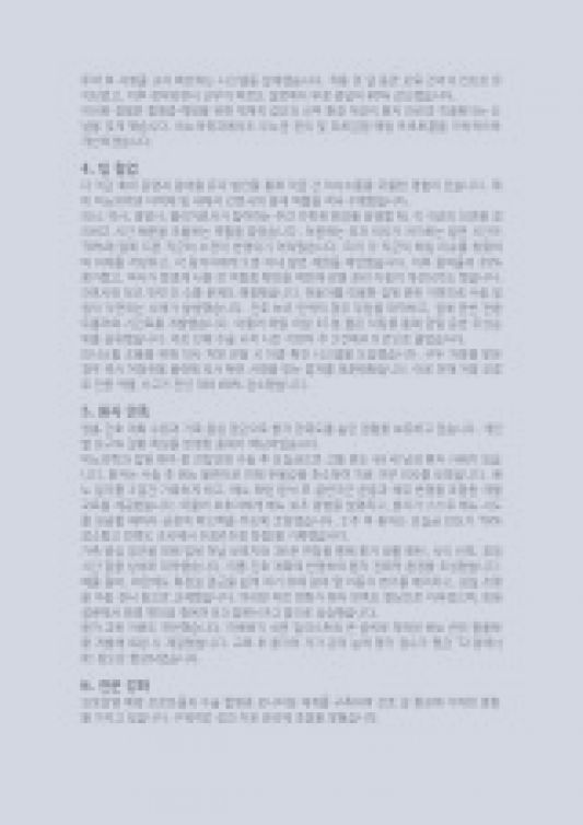 3쪽 미리보기