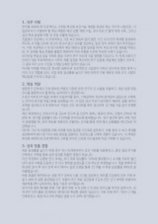 2쪽 미리보기