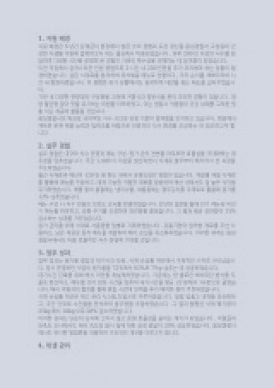2쪽 미리보기