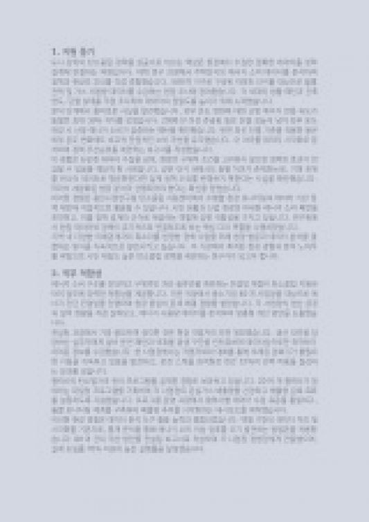 2쪽 미리보기
