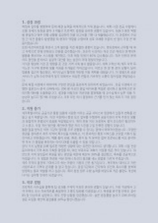 2쪽 미리보기