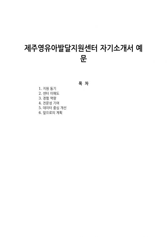 1쪽 미리보기