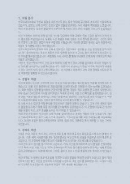 2쪽 미리보기