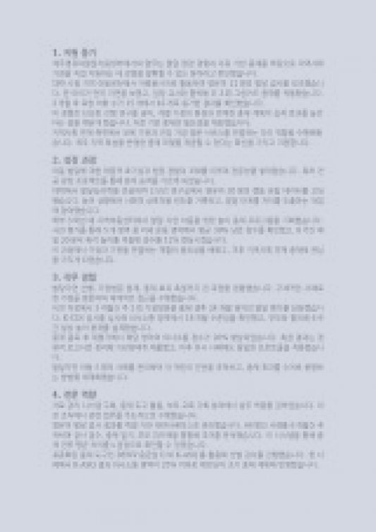 2쪽 미리보기