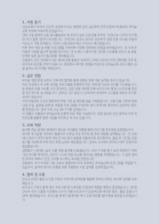 2쪽 미리보기