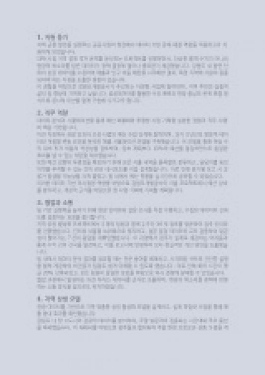 2쪽 미리보기