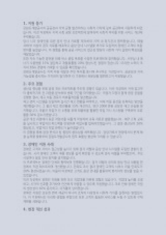 2쪽 미리보기