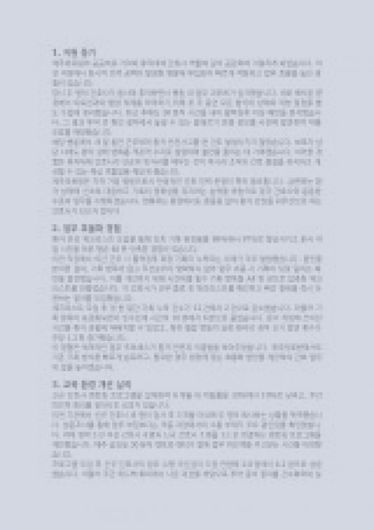 2쪽 미리보기