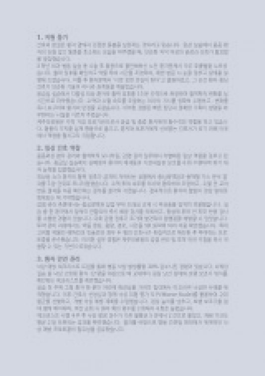 2쪽 미리보기