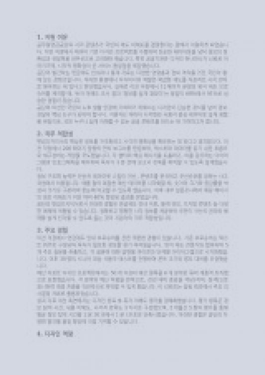 2쪽 미리보기
