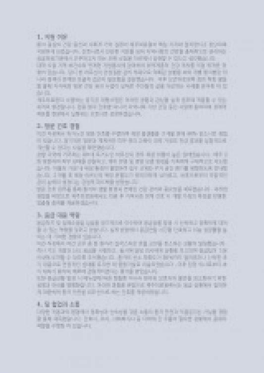 2쪽 미리보기