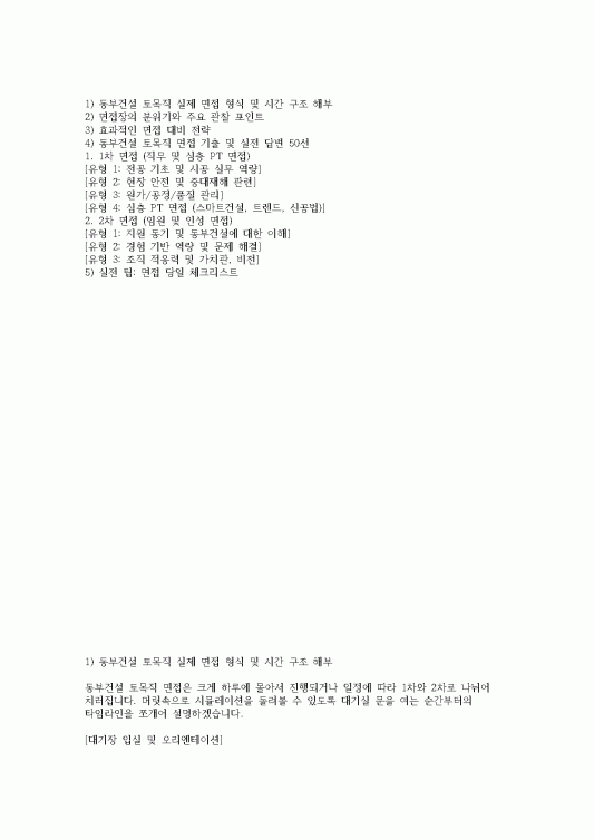 2쪽 미리보기