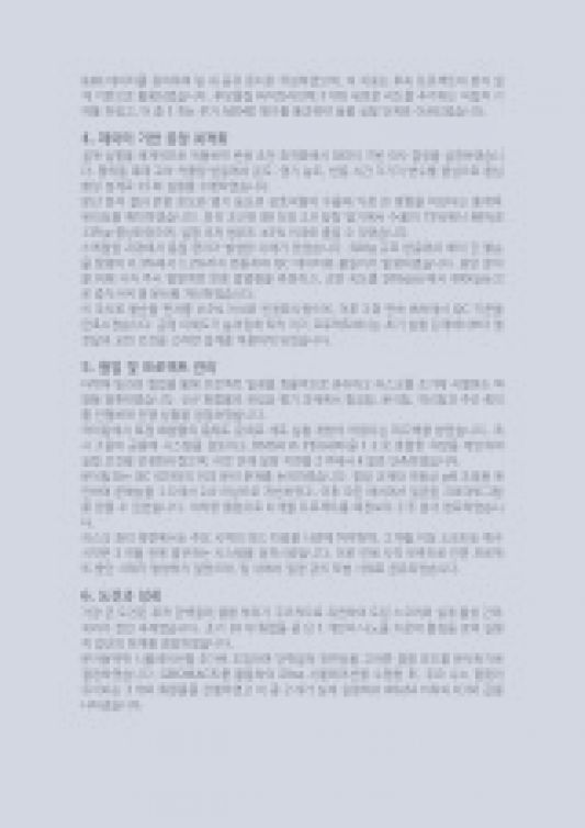 3쪽 미리보기