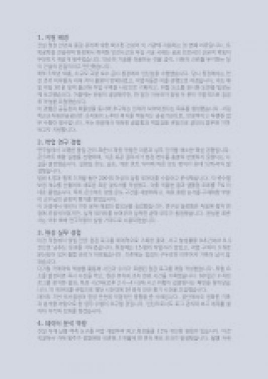 2쪽 미리보기