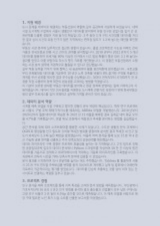 2쪽 미리보기