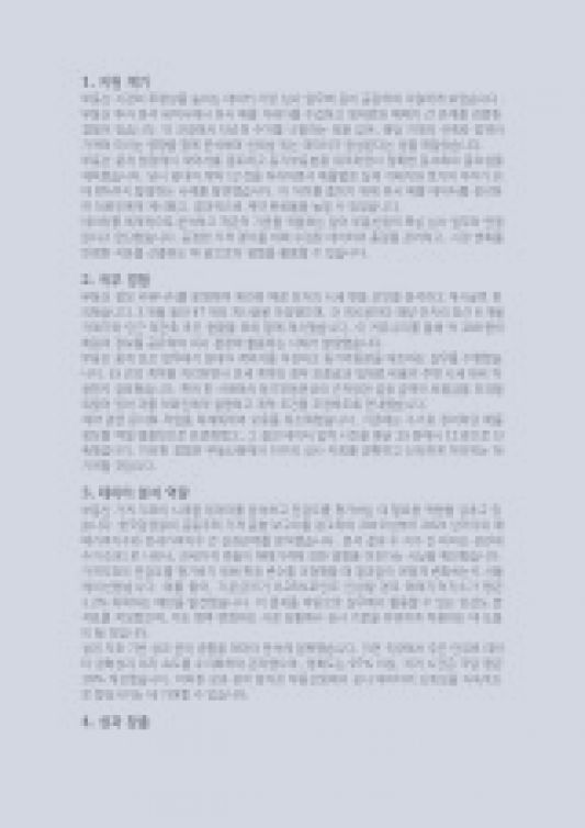 2쪽 미리보기