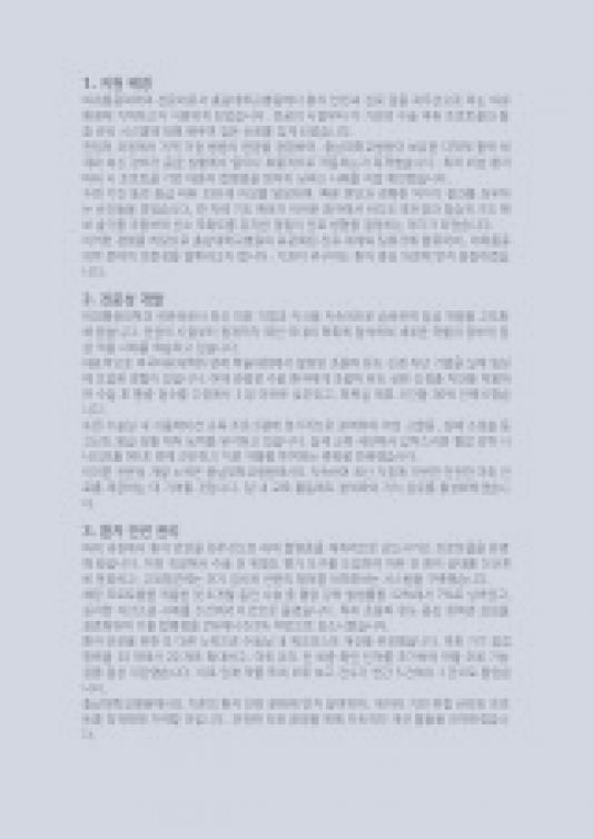2쪽 미리보기