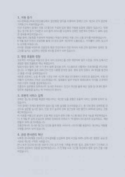 2쪽 미리보기