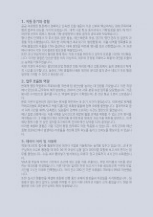 2쪽 미리보기
