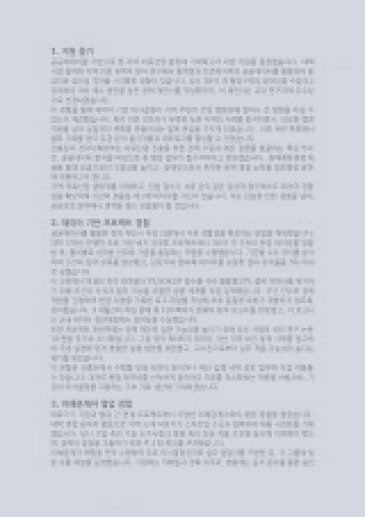 2쪽 미리보기