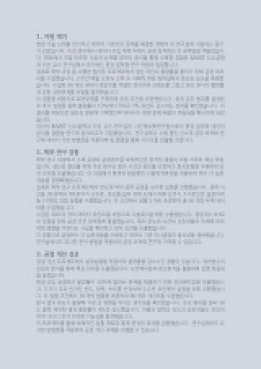 2쪽 미리보기