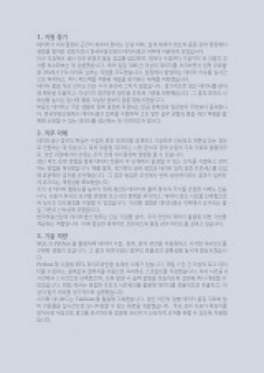 2쪽 미리보기