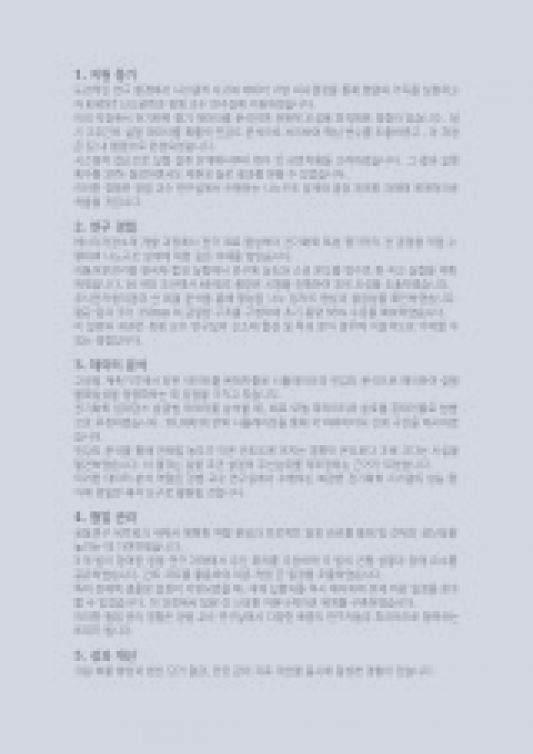 2쪽 미리보기
