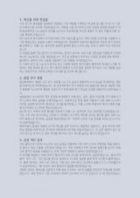 2쪽 미리보기