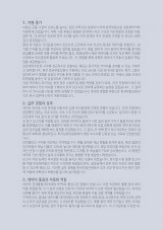2쪽 미리보기