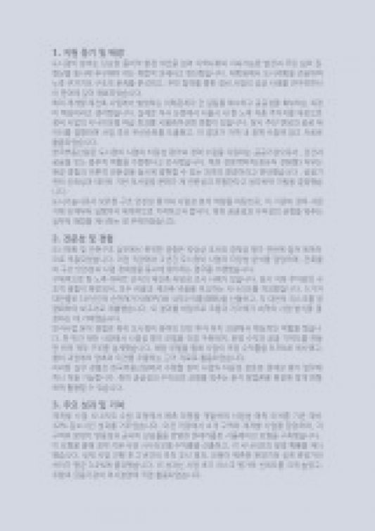 2쪽 미리보기