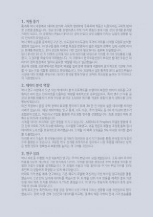 2쪽 미리보기