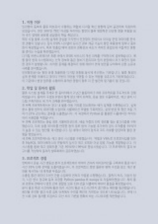 2쪽 미리보기