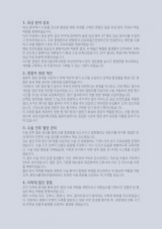 2쪽 미리보기