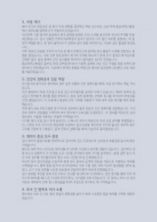 2쪽 미리보기
