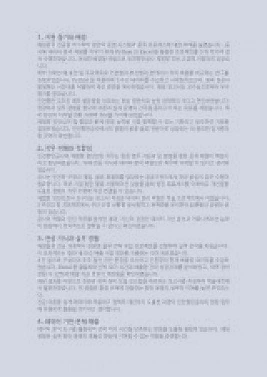 2쪽 미리보기