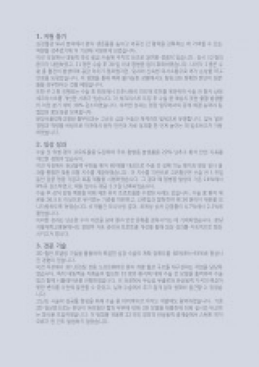2쪽 미리보기