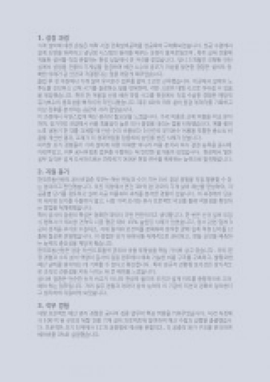 2쪽 미리보기