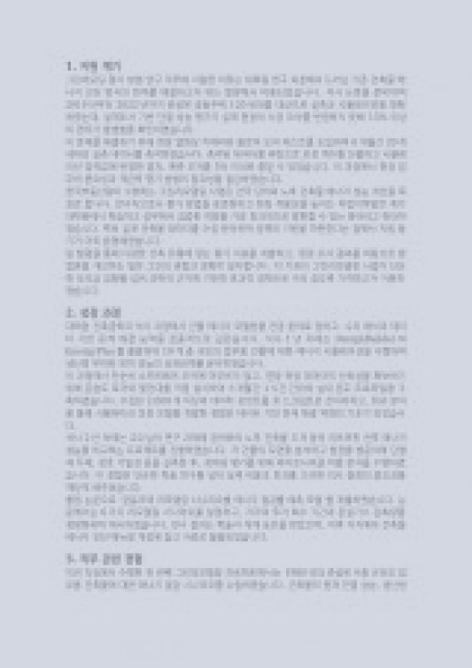 2쪽 미리보기