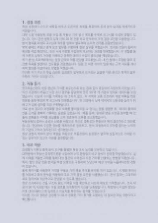 2쪽 미리보기